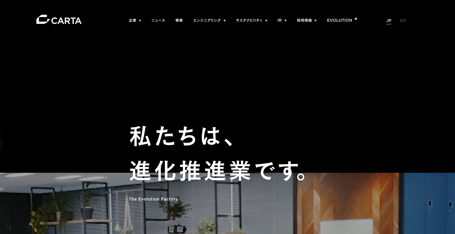 【2024年版】carta Holdingsの就職難易度はこちら